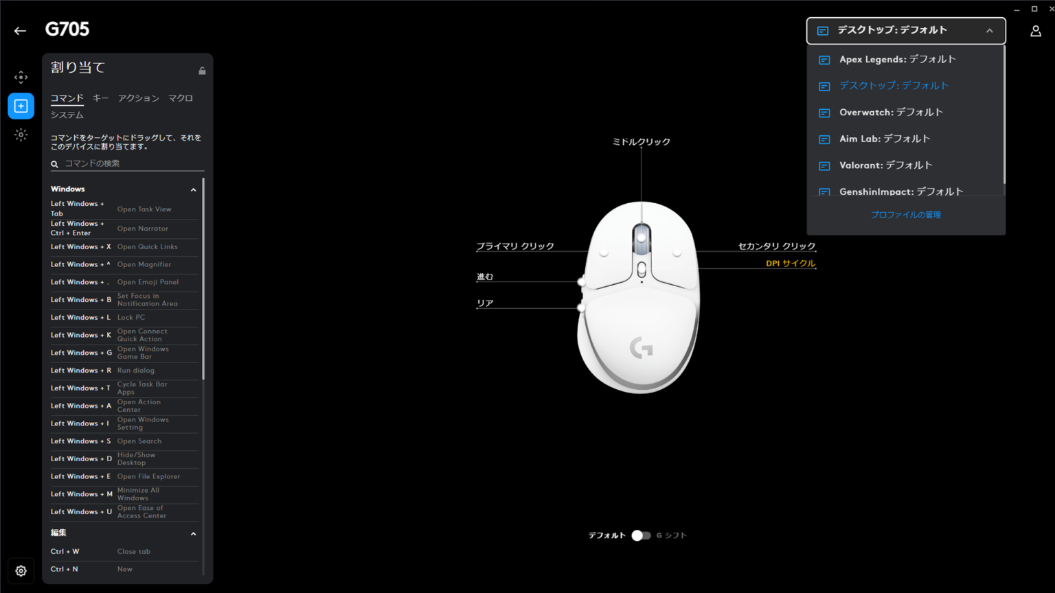 Best One(ベストワン) / Logicool G705 レンタル / サブスク