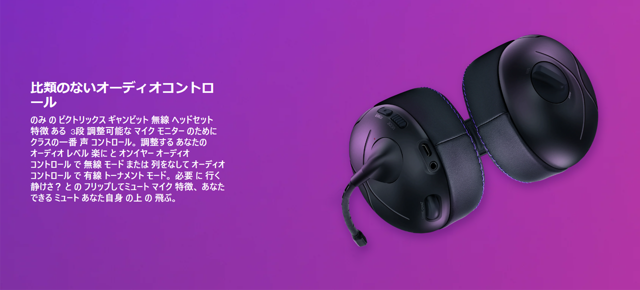 Best One(ベストワン) / Victrix Gambit PS5 ワイヤレスゲーミングヘッドセット レンタル / サブスク